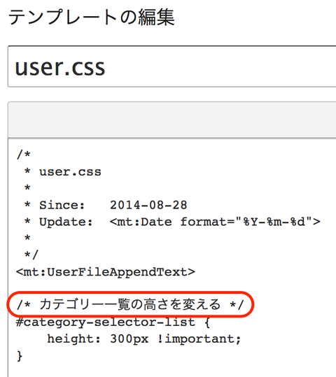 MTAppjQueryのuser.cssに文字コードを指定する - 継続は力なり！なのか？